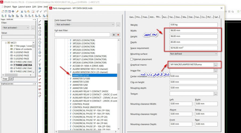 از 0 تا 100 روش import کردن فایل های edz درeplan (آپدیت شده)