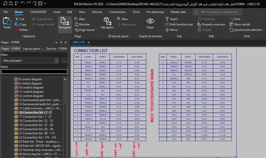 1800 دقیقه فیلم آموزش حرفه ای EPLAN 2022 | جانمایی - wiring و گزارشات خروجی